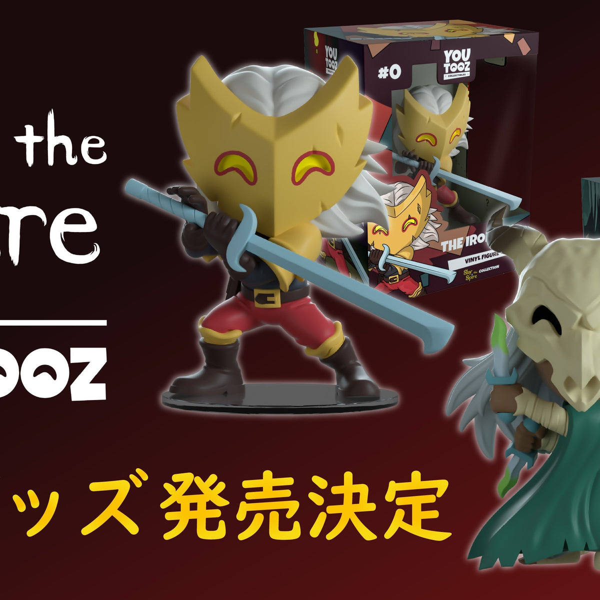 Slay the Spire × Youtooz 公式ライセンスグッズ新商品の予約販売スタート！ – インフォレンズ・ギークショップ ...